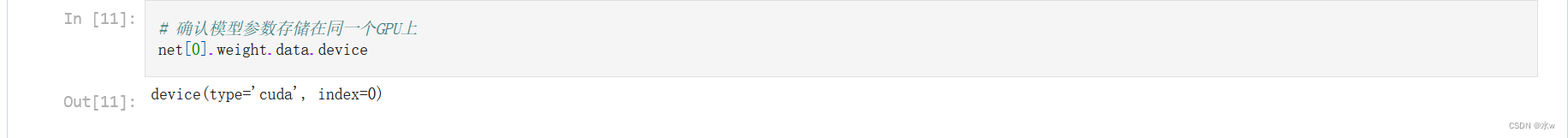 【动手学深度学习PyTorch版】11 使用GPU_torch调用gpu-CSDN博客