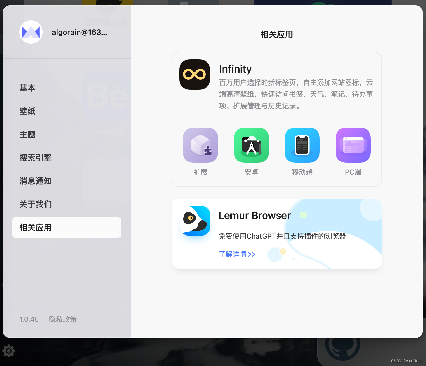 infinity迁移webTab插件-CSDN博客