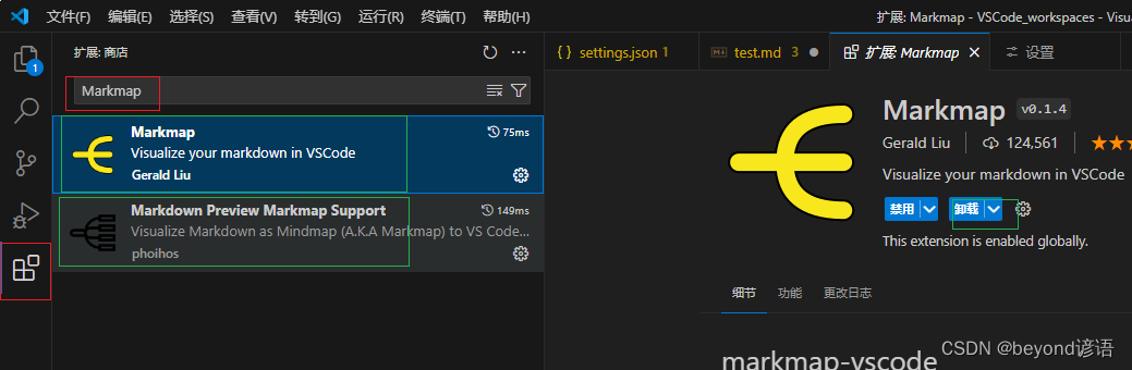使用Visual Studio Code记笔记_vscode笔记插件-CSDN博客