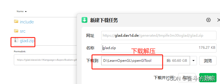 OpenGL学习笔记【3】—— GLAD配置_glad库-CSDN博客
