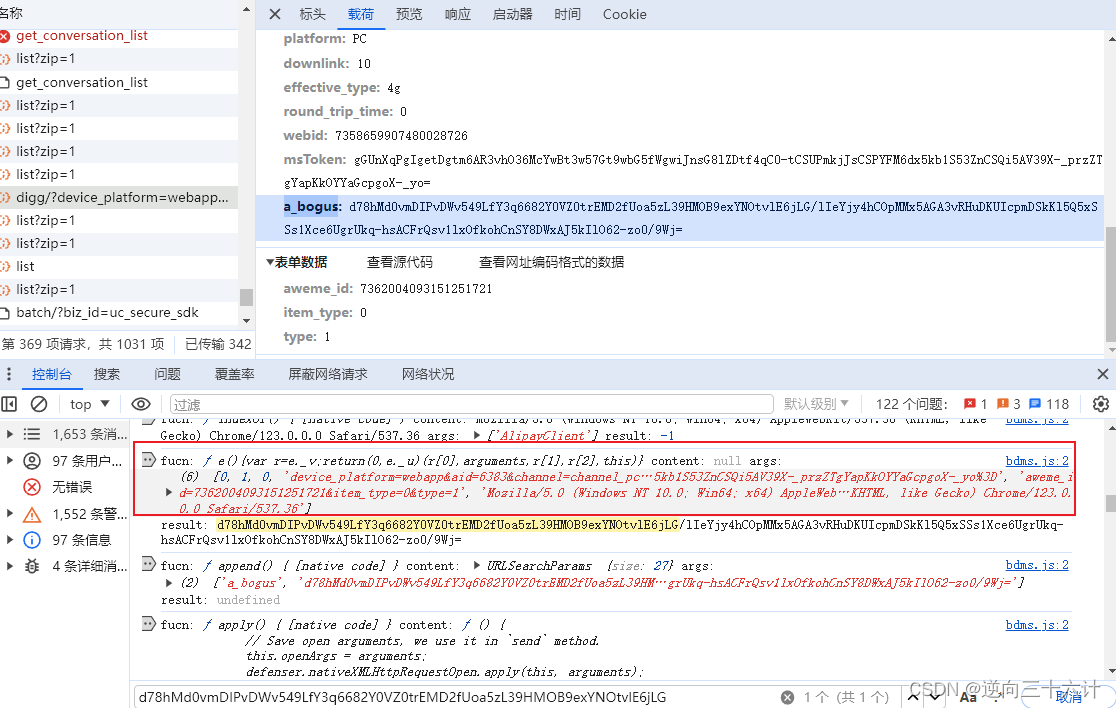 a_bogus逆向分析：步骤详细解析与log插桩策略-CSDN博客