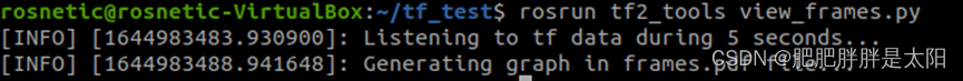 ROS中tf2命令行调试工具详解（解析+代码示例+执行逻辑）_怎么查看tf2发布的话题-CSDN博客