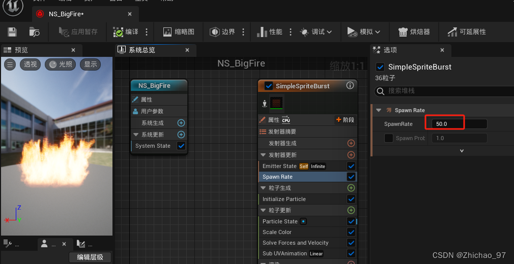 【UE Niagara 喷射火焰系列】02 - 制作燃烧的火焰_ue 火焰材质-CSDN博客