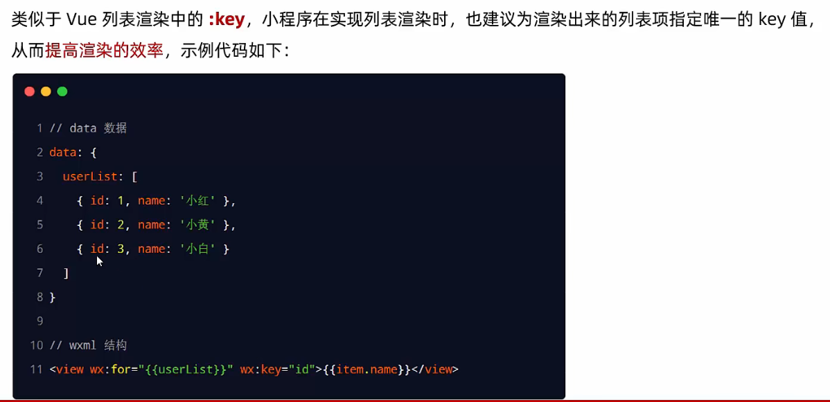 小程序学习(四):WXML模板语法_小程序动态wxml-CSDN博客