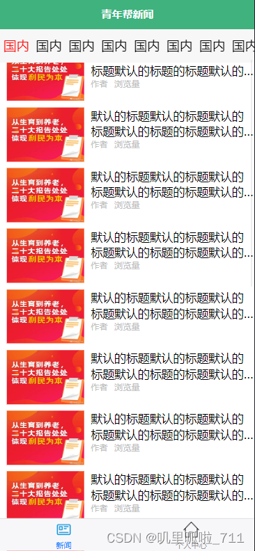uniapp scroll-view顶部固定定位_var(--window-top)-CSDN博客