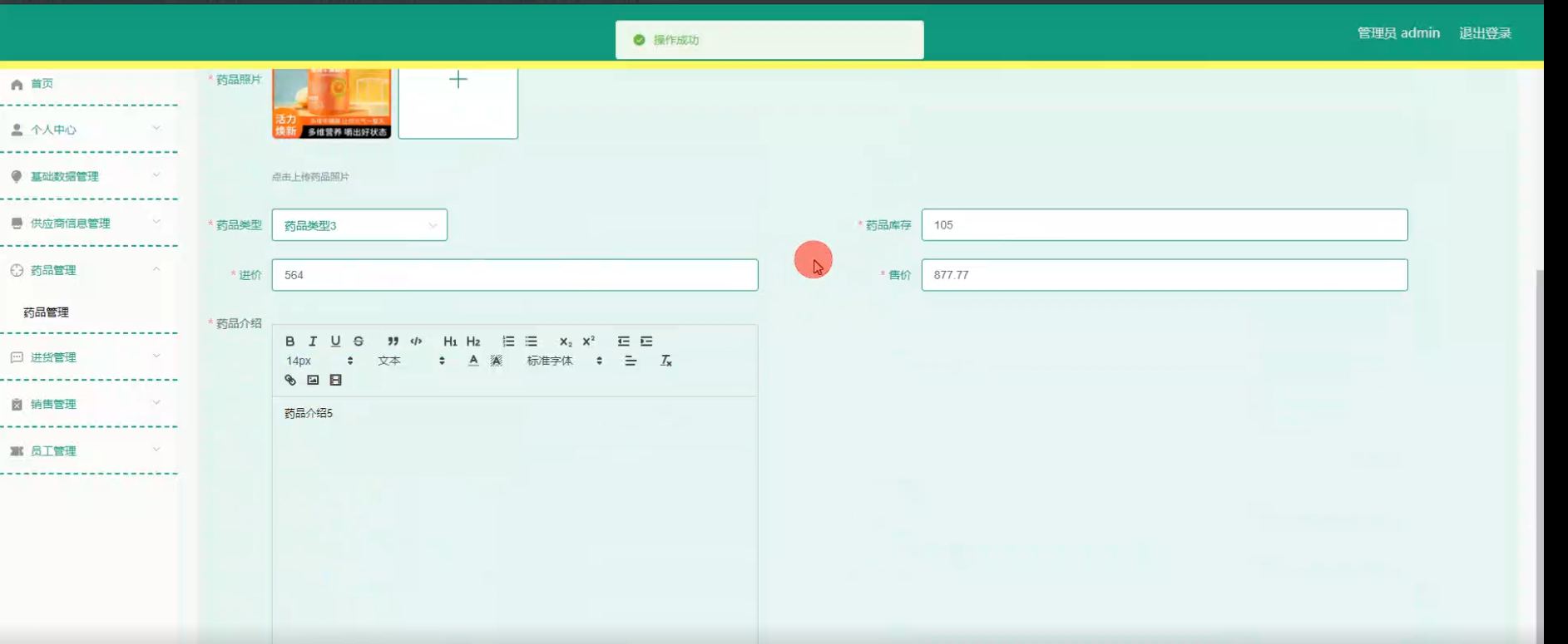 基于javaspringbootvue前后端分离药店管理系统设计和实现 Csdn博客