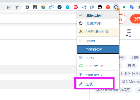 mitmproxy的安装与使用_mitmproxy安装-CSDN博客