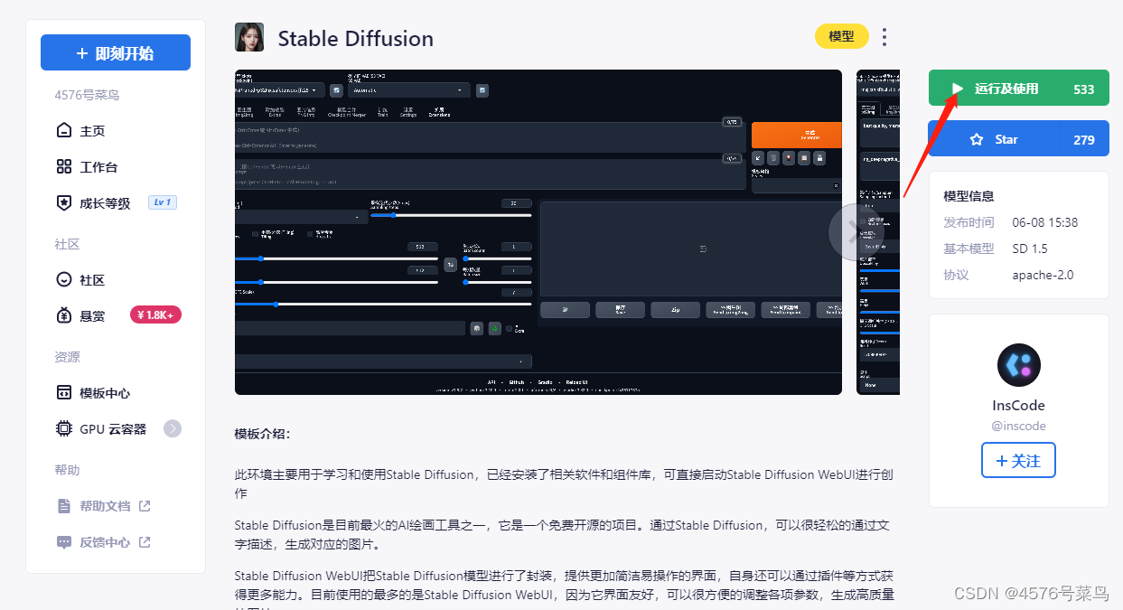 【InsCode Stable Diffusion 美图活动一期】生成着玩-CSDN博客