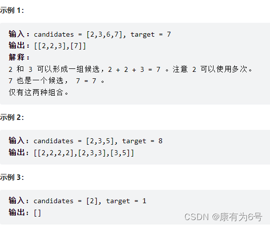 【LeetCode-简单】39. 组合总和 （图文详解）-CSDN博客