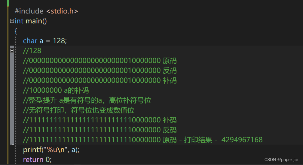 代码熟悉整型提升与unsigned signed_unsigned 高位补-CSDN博客