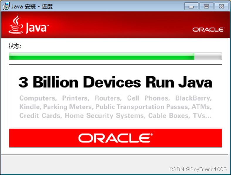 JDK下载与安装和Java开发环境变量的配置_jdk-7u80-windows-x64.exe-CSDN博客
