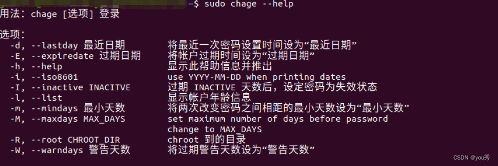 Linux使用chage命令，设置用户密码的有效时间，预警时间及失效时间_密码过期时间和密码失效时间-CSDN博客