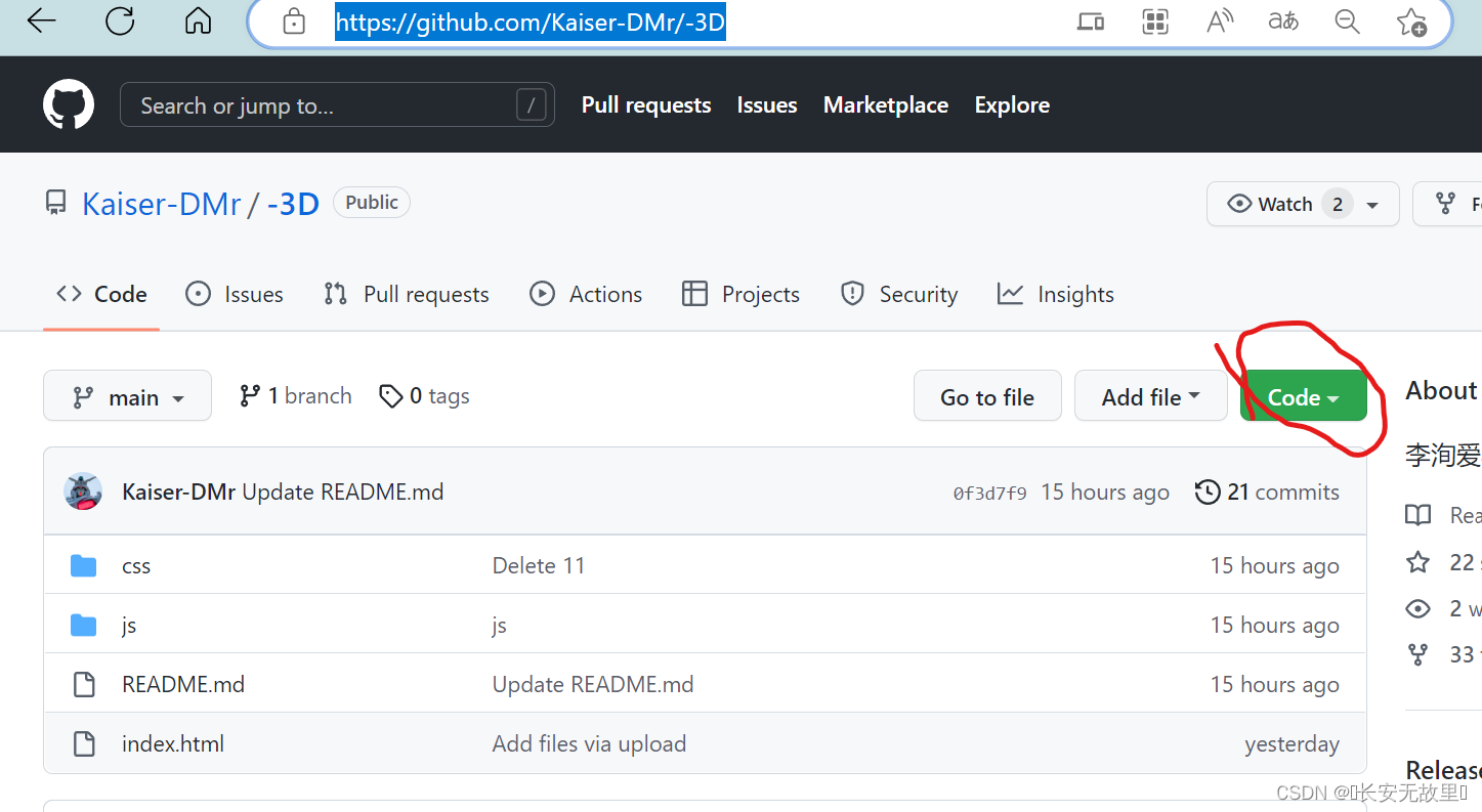 GitHub资源下载指南-CSDN博客