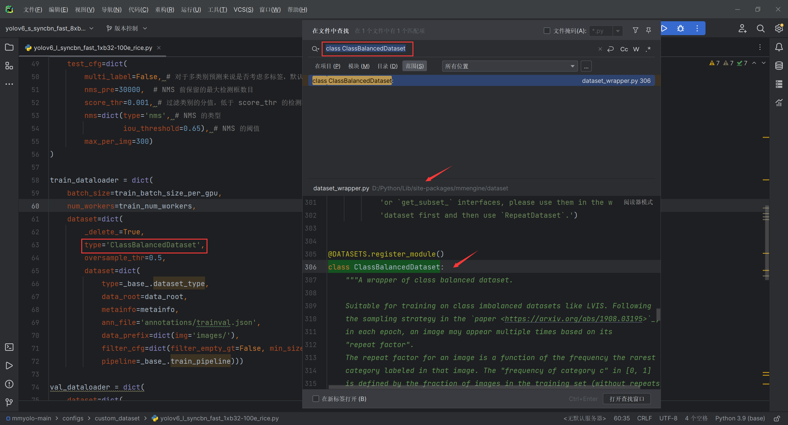 MMYOLO框架标注、训练、测试全流程（补充篇）-CSDN博客