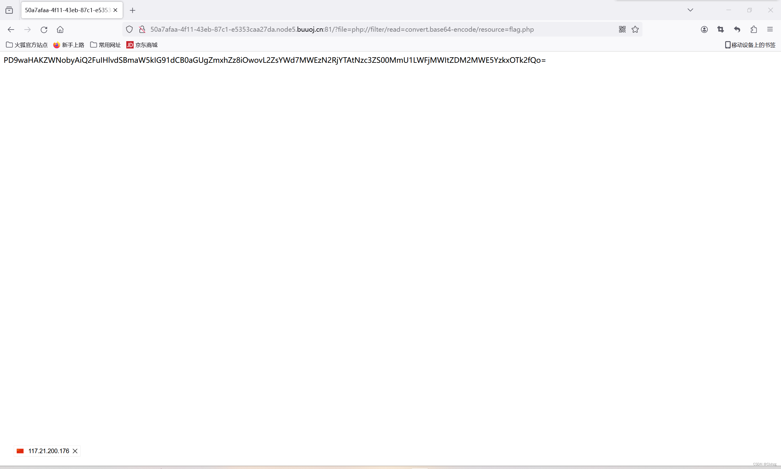 [BUUCTF]-Web:[ACTF2020 新生赛]Include解析_buuctf web include-CSDN博客
