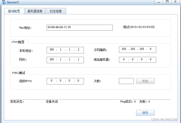 静态NAT-CSDN博客