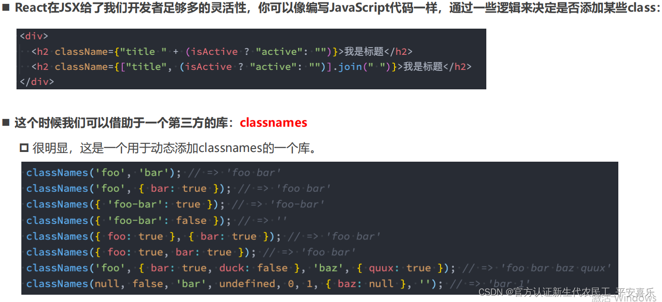 React（coderwhy）- 04(css)_coderwhy react-CSDN博客