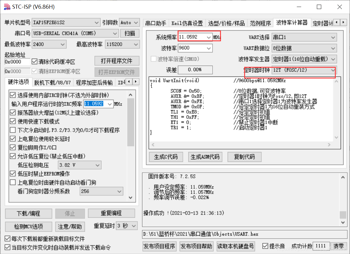 串口通信（SBUF&代码&原理详解）-CSDN博客