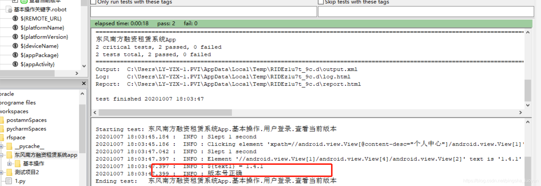 robotframework：SyntaxError: unexpected EOF while parsing_robotframework evaluating expression ...