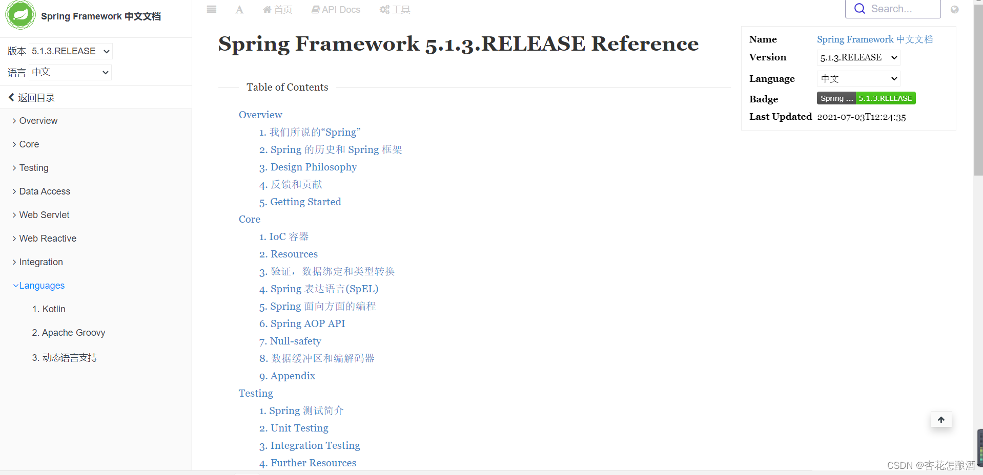 Spring 4.3.9官方文档与版本比较：全面指南-CSDN博客
