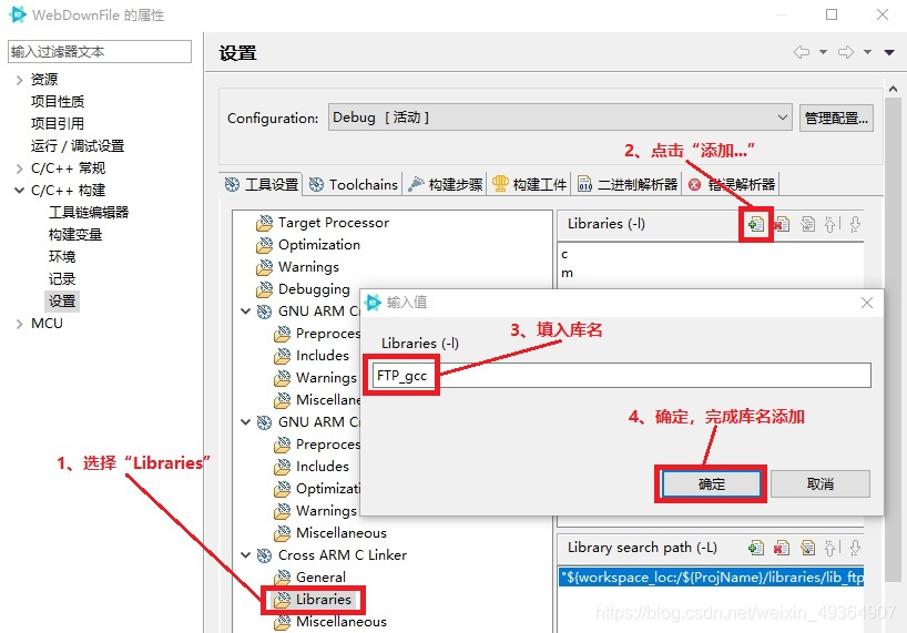 RT-Thread Studio中手动添加库文件的方法_error: rtthread.elf uses vfp register arguments-CSDN博客