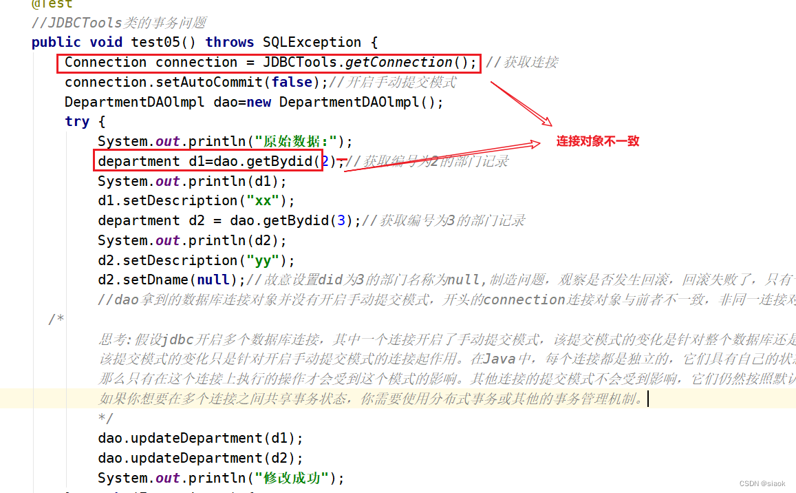 JDBC之DAO层封装思想超详解_dao怎么封装-CSDN博客