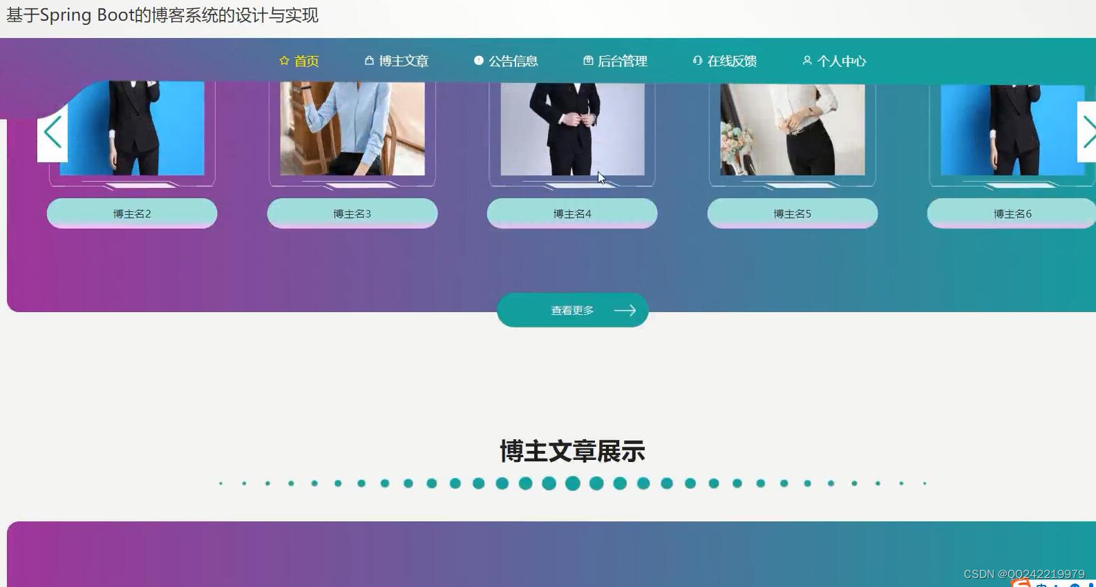 基于spring Bootvue博客系统的设计与实现km9ci基于springbootvue的个人博客系统设计与实现 Csdn博客