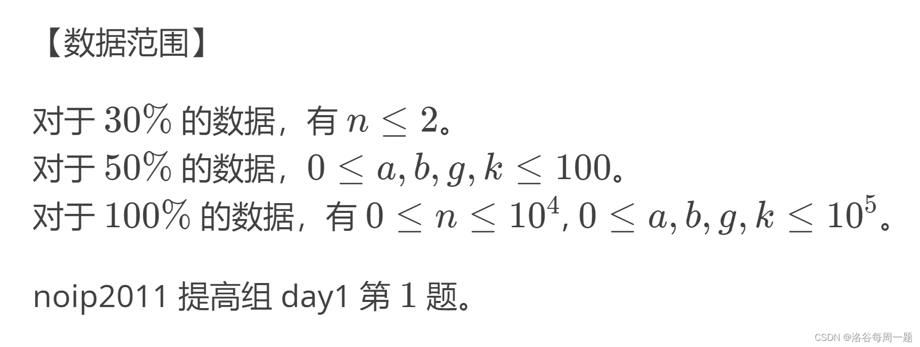 挑战洛谷普及（P1003）_cxbixpi-CSDN博客
