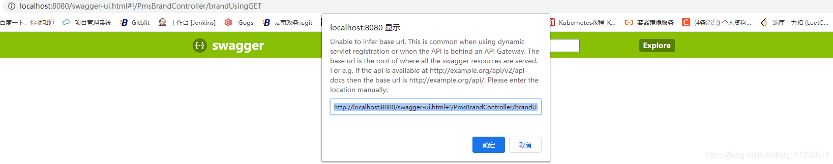 配置Swagger报错 Unable to infer base url. This is common when using dynamic servlet registration or ...