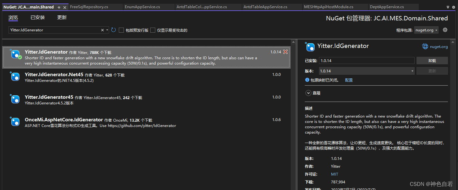 Net8 ABP VNext完美集成FreeSql、SqlSugar，实现聚合根增删改查，完全去掉EFCore_abp vnext中使用sqlsugar来替换-CSDN博客
