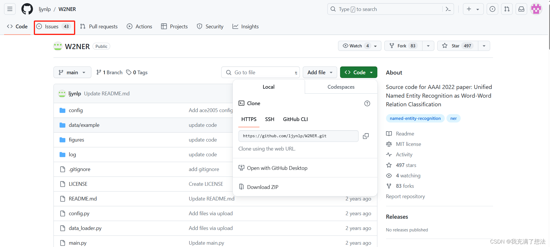 NLP小白复现W2NER遇到的困难以及思想-CSDN博客