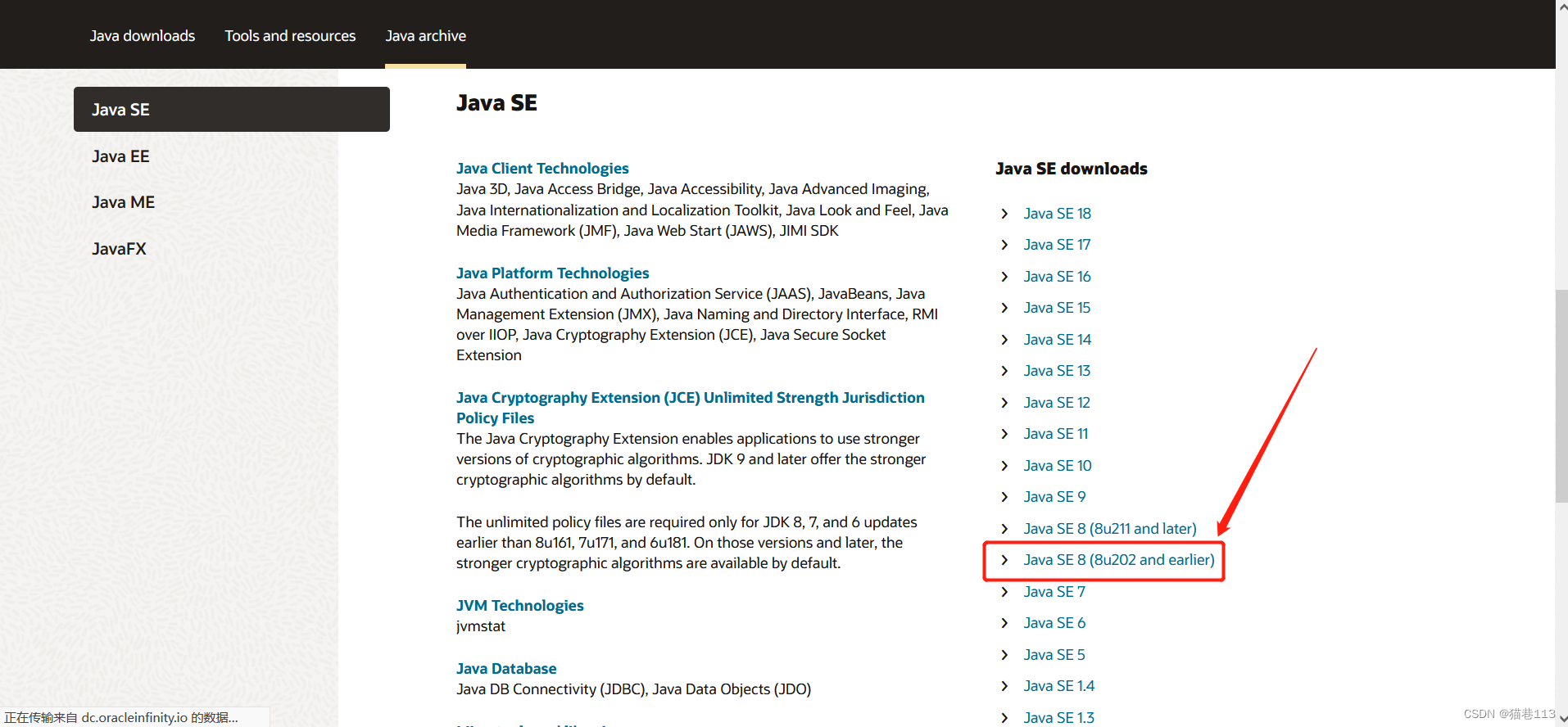 jdk的安装_jdk官网-CSDN博客