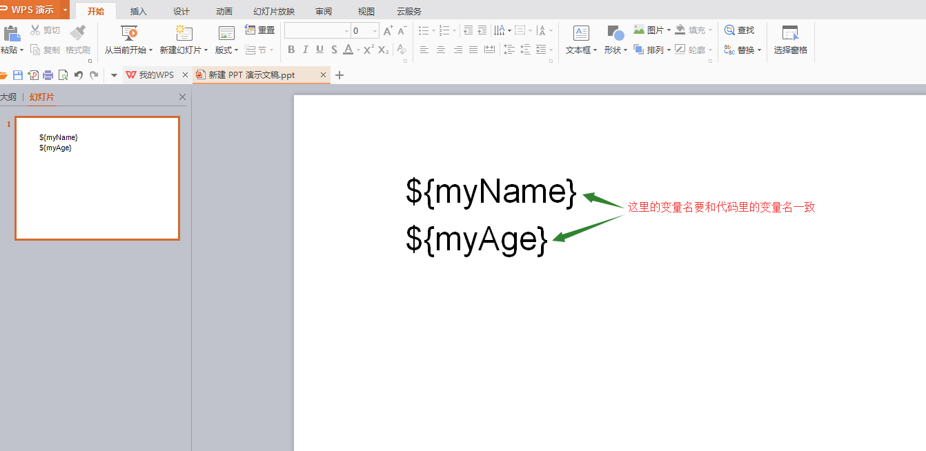 使用java导出ppt的方法简单的例子java 把符合office2003的xml转成ppt的压缩包 Csdn博客 