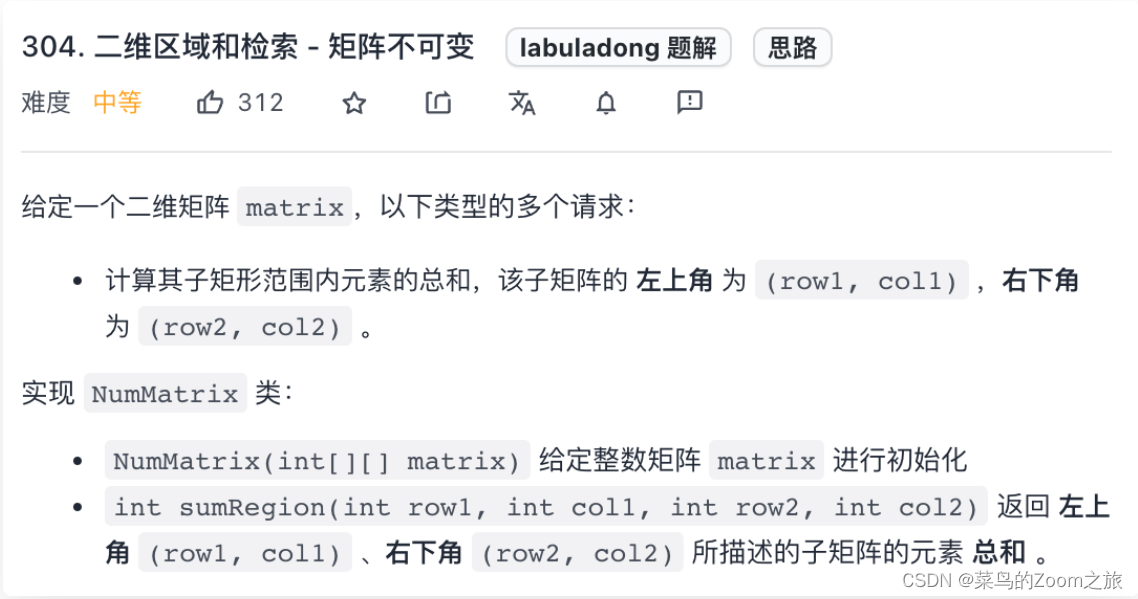 【leetcode】前缀和-CSDN博客