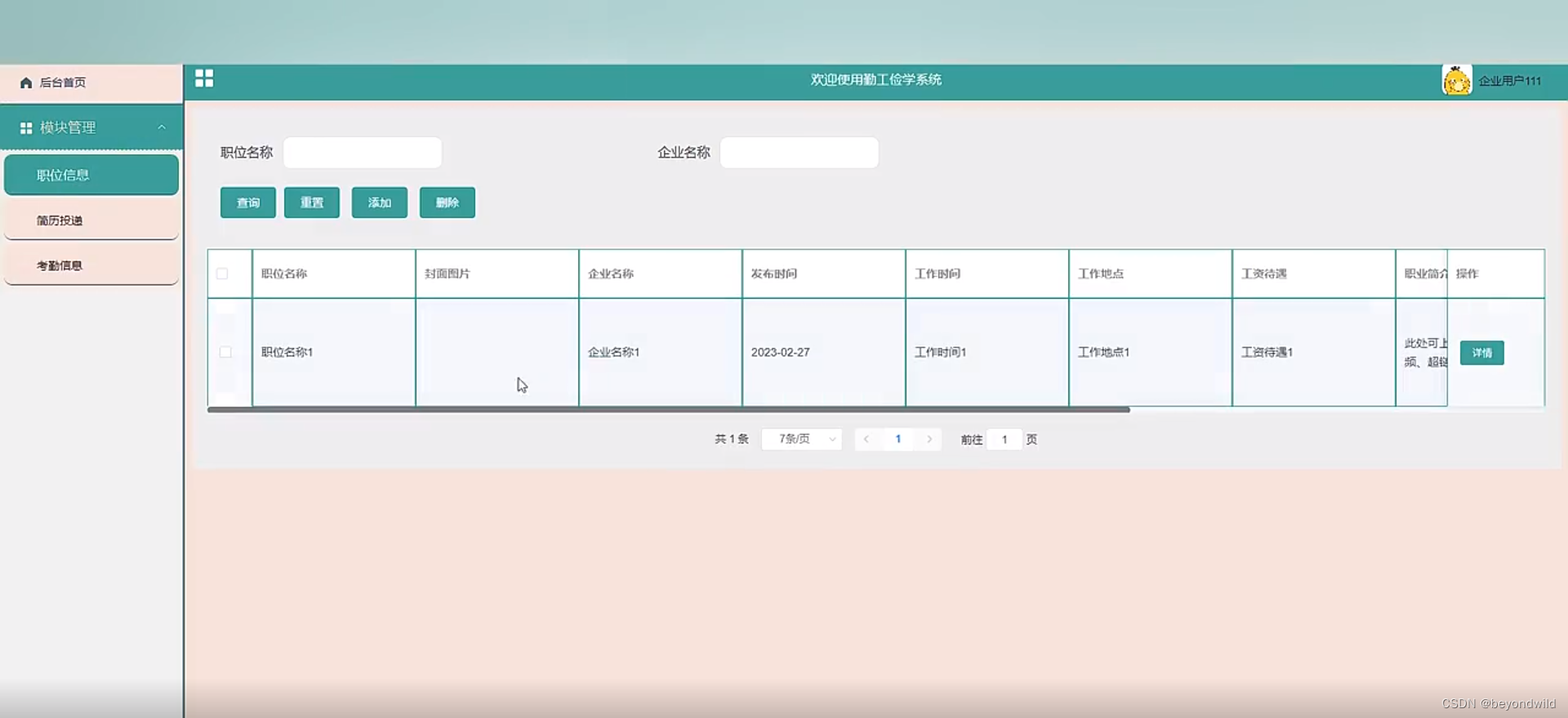 Java项目:勤工俭学系统(java+SpringBoot+JQuery+HTML+JSP+mysql)_勤工俭学管理系统springboot项目-CSDN博客