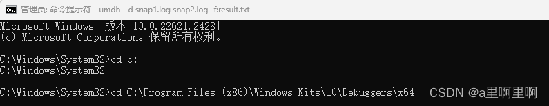 Umdh进行内存泄露分析软件的下载、安装与使用_umdh安装-CSDN博客