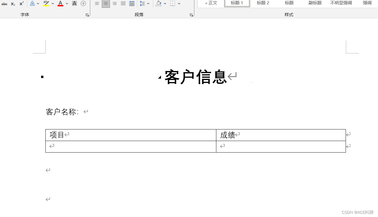 使用Qt对word文档进行读写_qt word-CSDN博客