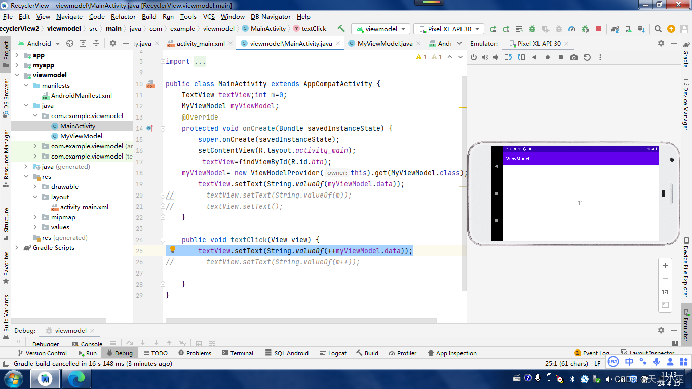 Jetpack组件的使用（ViewModel）-CSDN博客