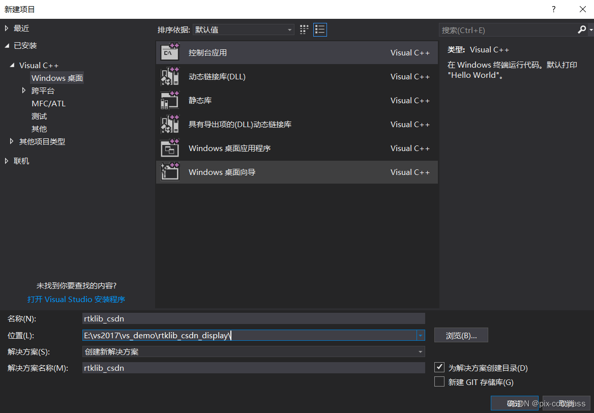 基于VS2017配置rtklib运行环境_rtklib配置-CSDN博客