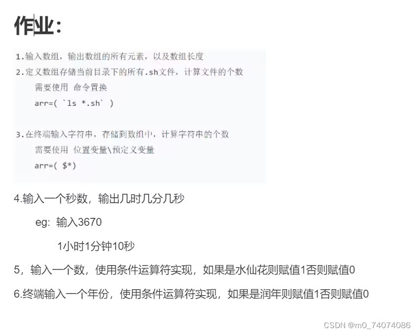 C高级day3-CSDN博客