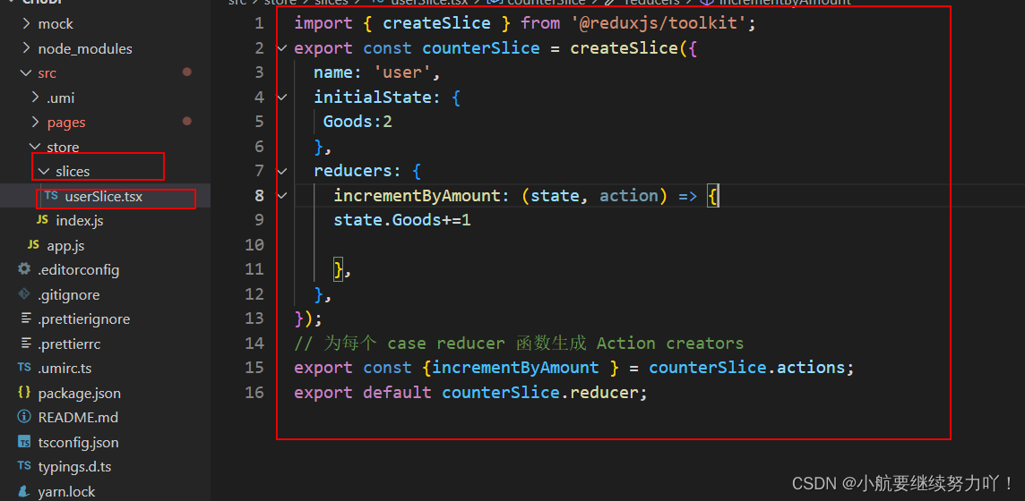如何在umi中使用redux Reduxjs Toolkit Umi Redux Csdn博客