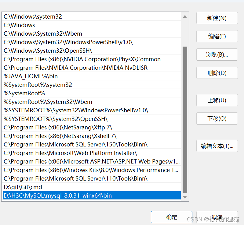 MySQL安装教程（压缩包方式）_csdn mysql压缩安装-CSDN博客