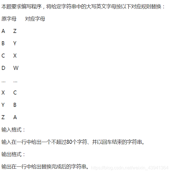 Python:将给定字符串中的大写英文字母按以下对应规则替换python编写程序将输入字符串中的大写英文字母按以下对应规则替换其他字符不
