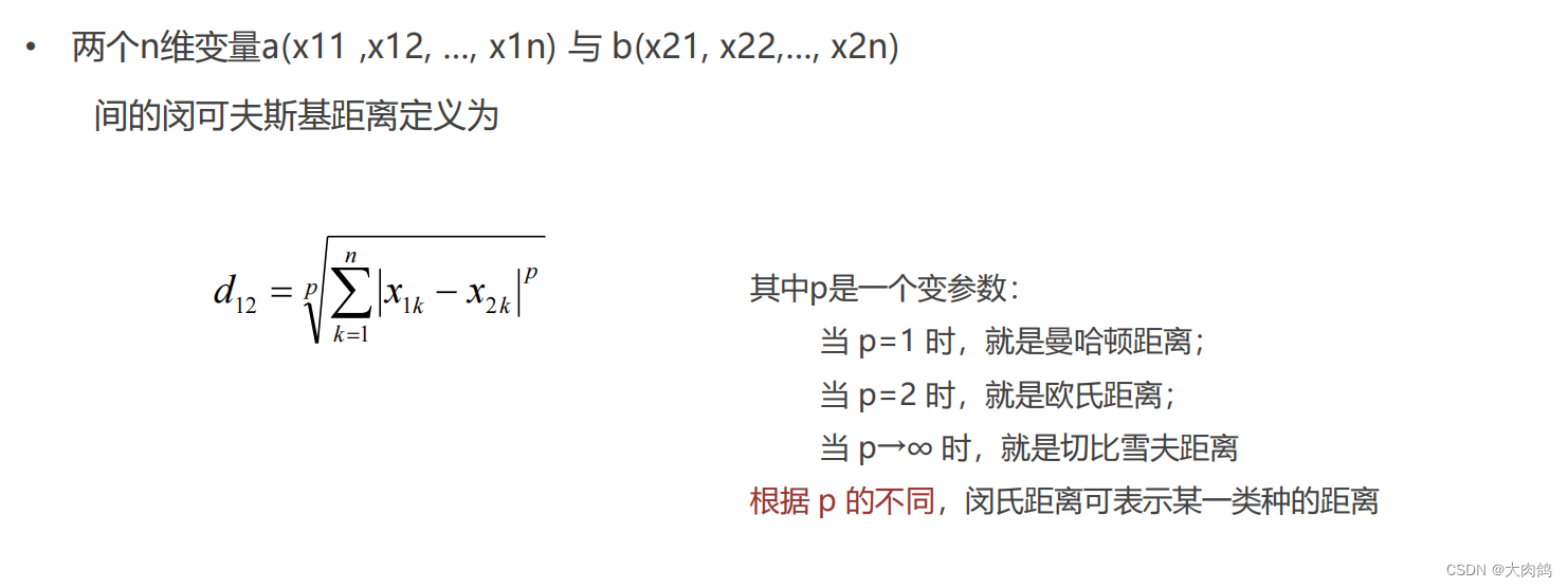 day03 KNN_knn transformer-CSDN博客