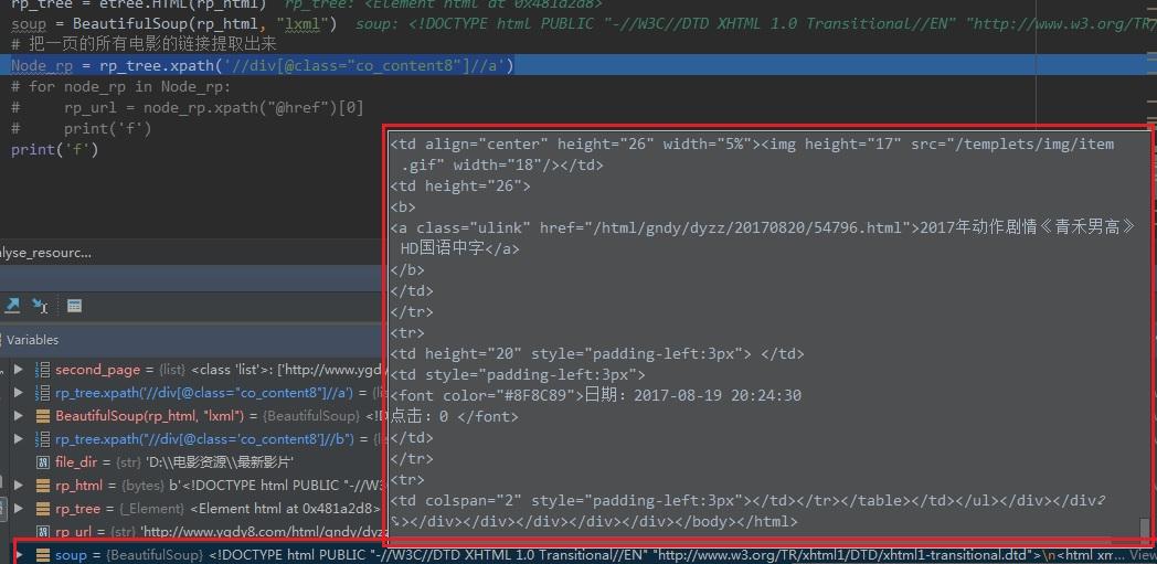 python使用lxml及request爬取-python用lxml解析网页为什么不完整？_weixin_37988176-腾讯云开发者社区