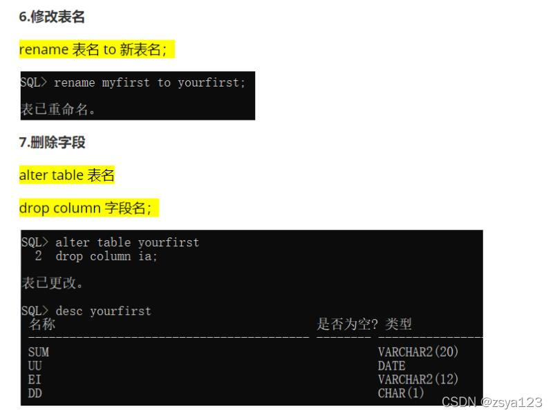 Oracle使用sql Plus创建表空间，用户，对表的增删改，查询sqlplus创建表空间及字段 Csdn博客