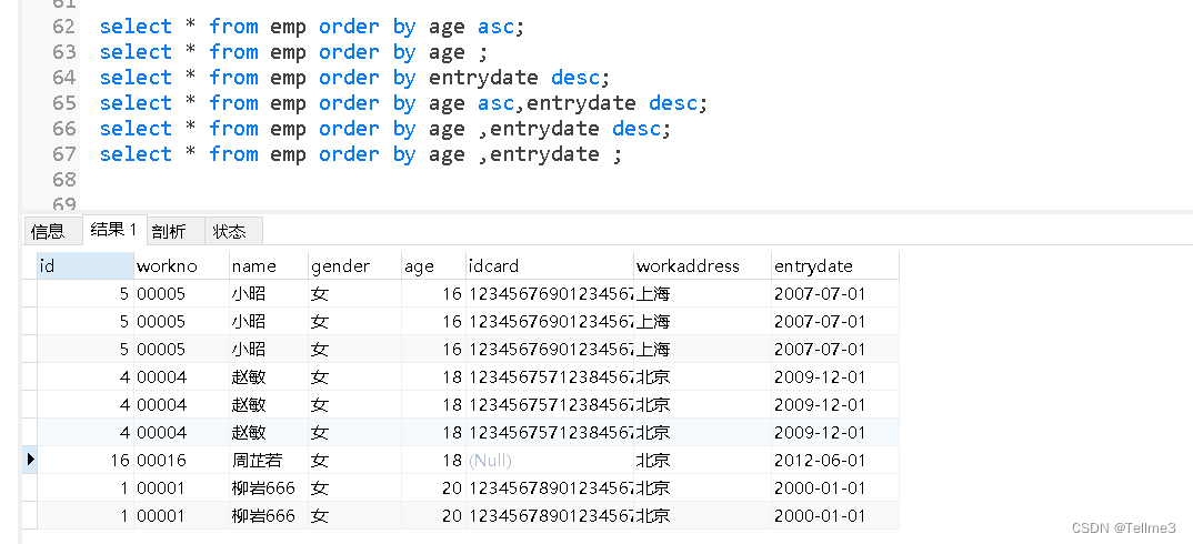 17、DQL（排序查询：order by 字段 asc/desc）_asp order by 同一字段 asc desc-CSDN博客