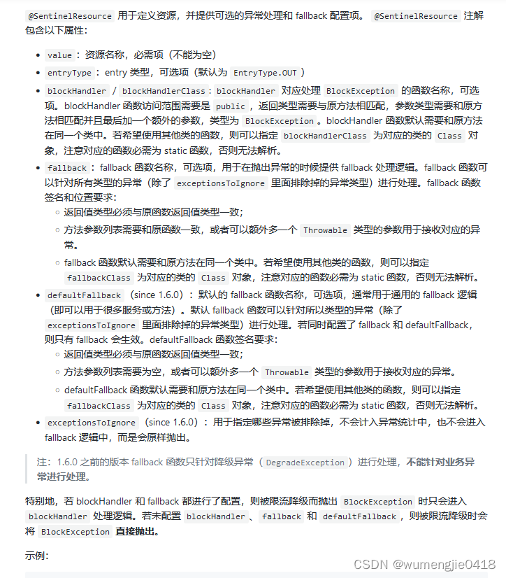 Sentinel设置blockhandlerclass和blockhandler不生效的坑sentinel Blockhandler不起作用 Csdn博客