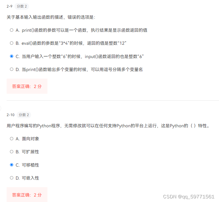 python（1）-CSDN博客